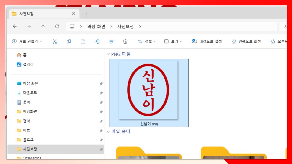 전자서명 만드는법 온라인 무료 도장 만들기 방법 엑셀 워드 추가 네이버 블로그